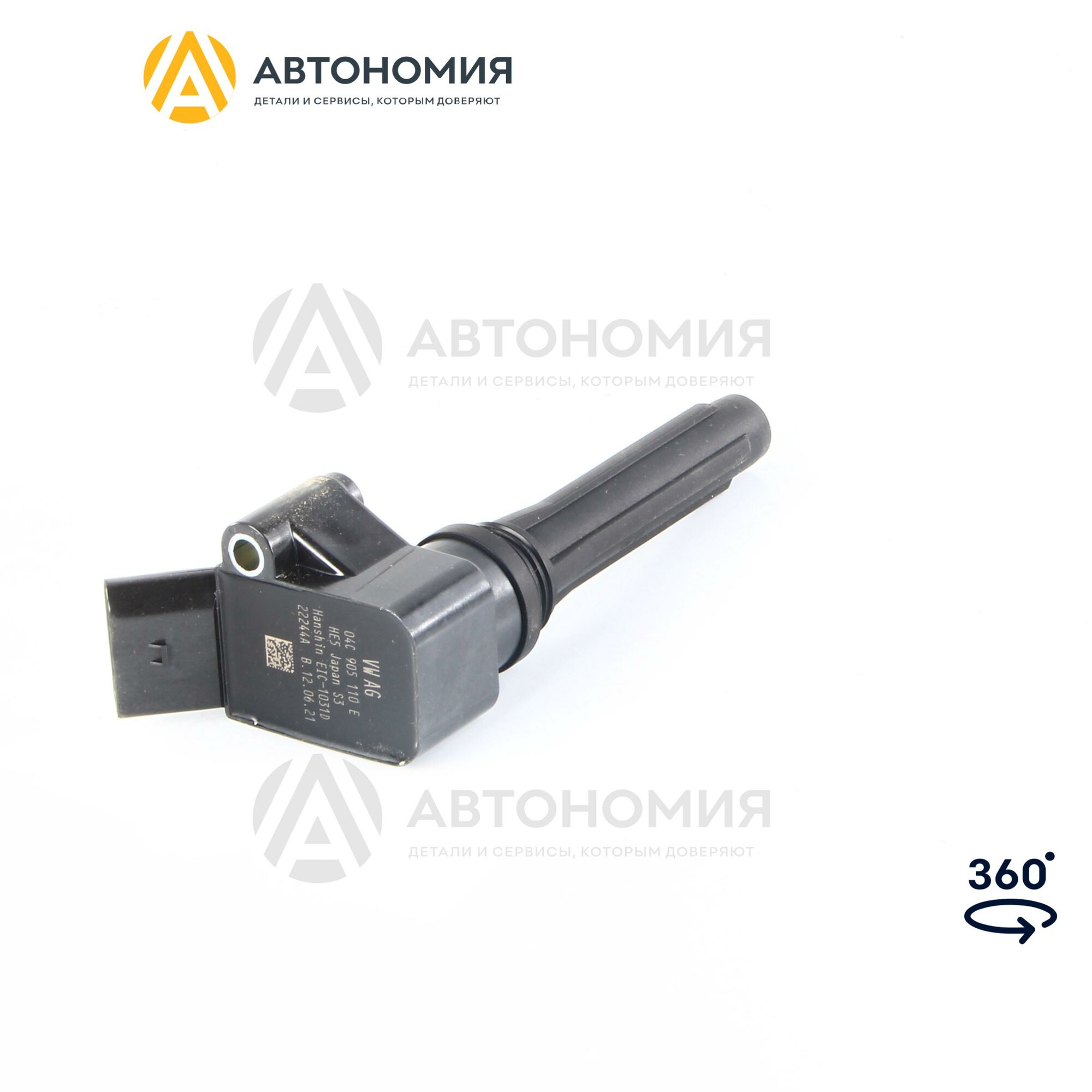 Катушка зажигания VAG 04C 905 110 E