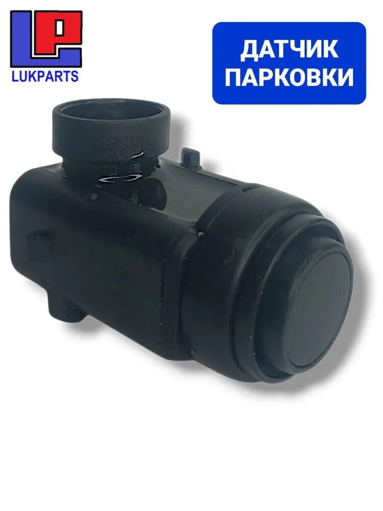 Датчик Парковки для Mercedes W168, С W203 S203 CL203 E W210 S210 W211 S211, S CLASS W220, M W163 W164 GL X164 G W463 R W251, CL C215 CLS C219, SL R230 SLK R171 CLK C209 W209 W603