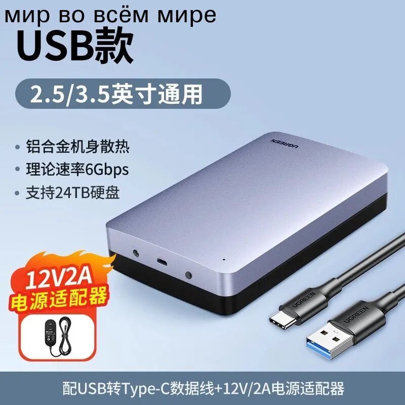 Бокс внешний для жесткого диска UGREEN CM301 (70501) SATA 6Gbps USB3.1, 2.5/3.5 дюйма HDD/SSD CN для компьютер и ноутбуков