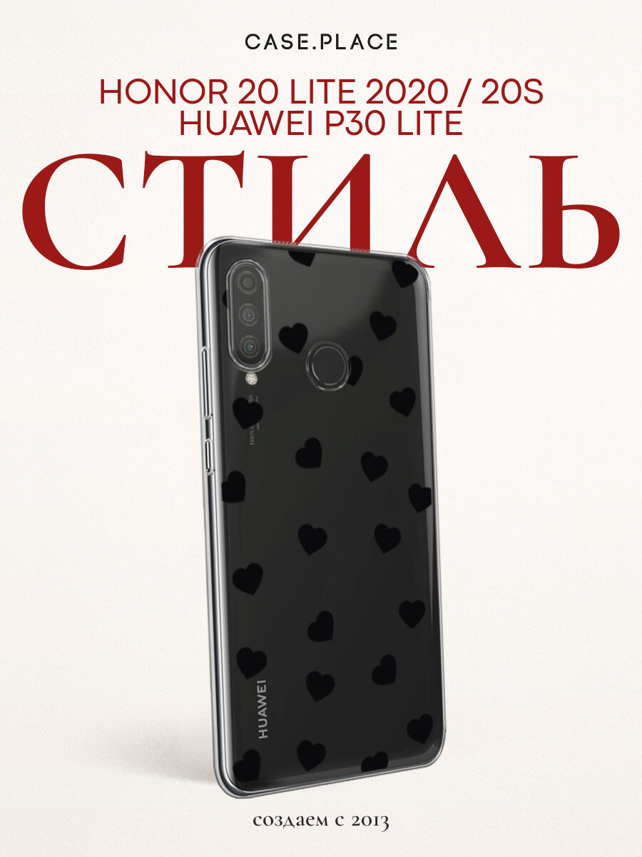 Чехол на Huawei P30 Lite/Honor 20S/20 Lite 2020 / Хуавей P30 Lite с принтом Сердечки минимализм, прозрачный