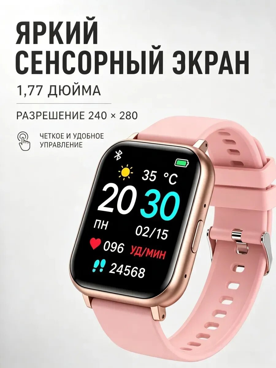 Смарт-часы 746г — фото 1