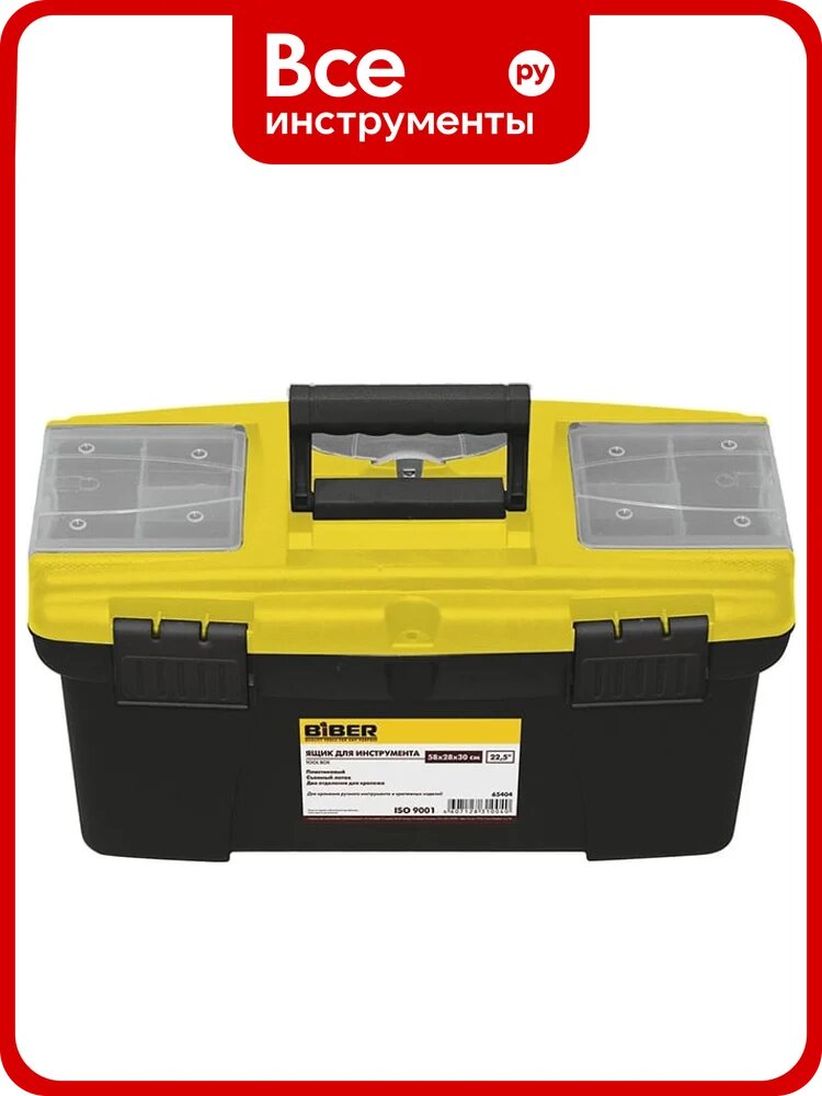 Ящик для инструментов BIBER 22,5 тов-002045