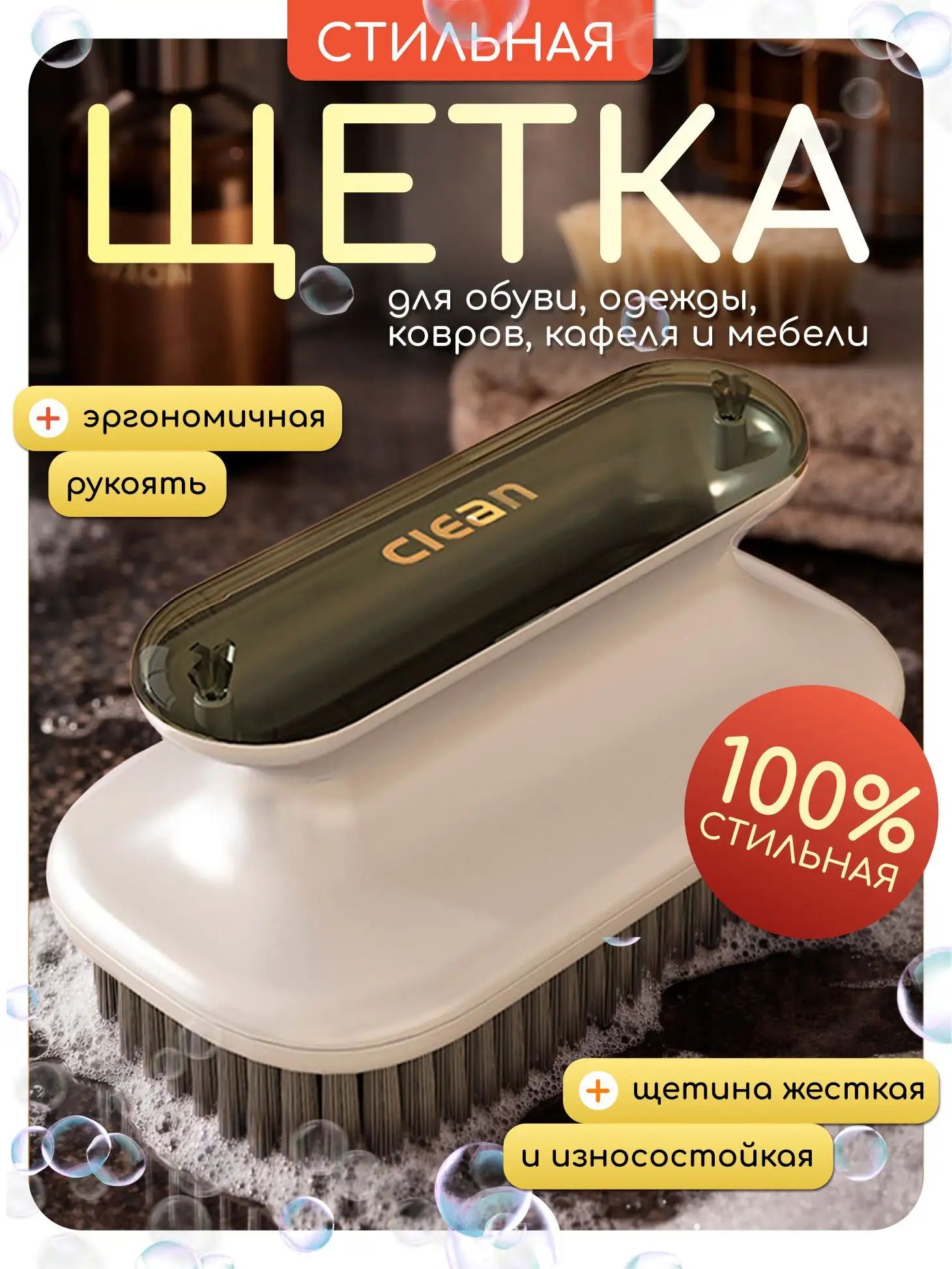 Щетка для уборки ручная универсальная жесткая для пола, ковров, автомобиля, кухни, шерсти. Щетка для обуви и одежды с жесткой щетиной.