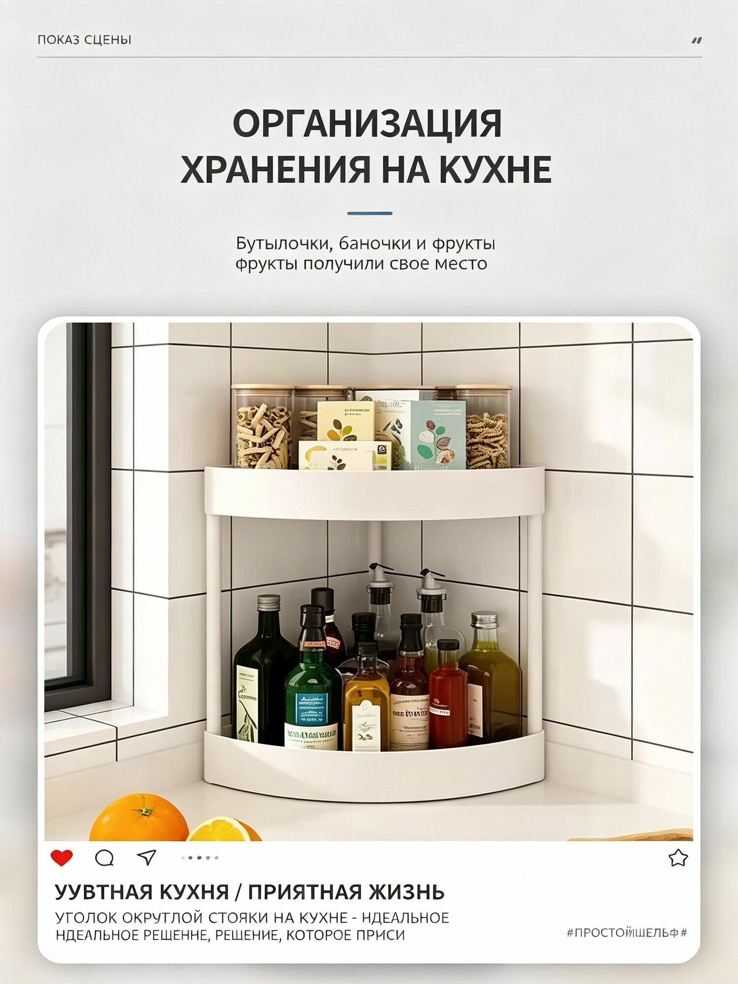 Угловая полка‑органайзер Backchison двухъярусная
