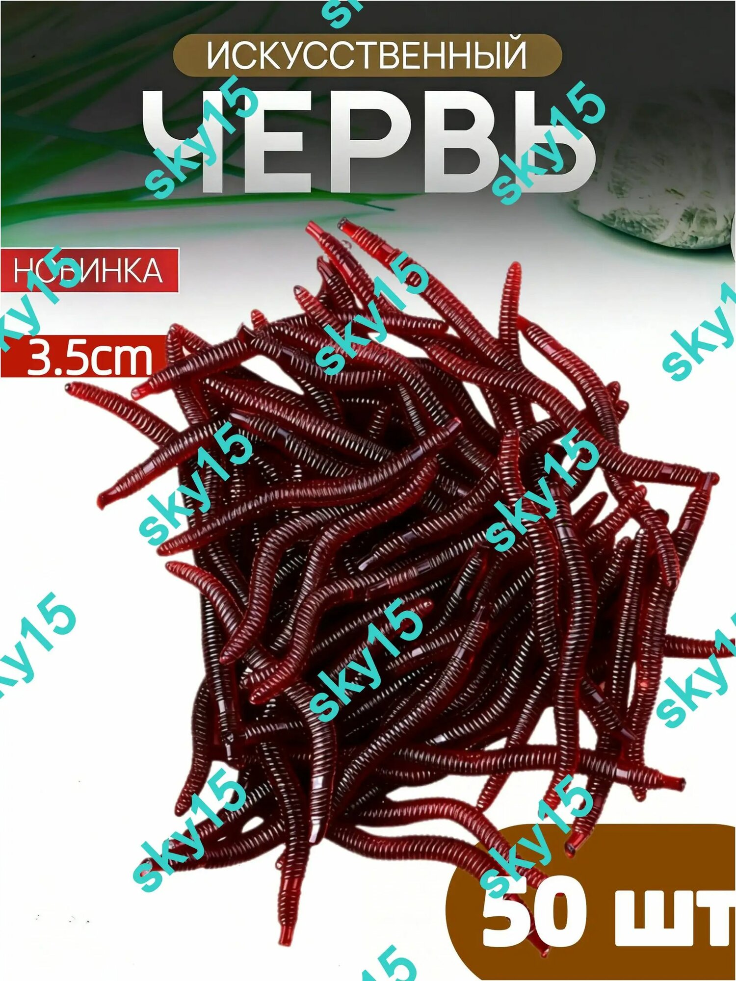 Мягкая приманка для рыбалки слаг червь 35 мм, медленно всплывающая, 50 шт в упаковке