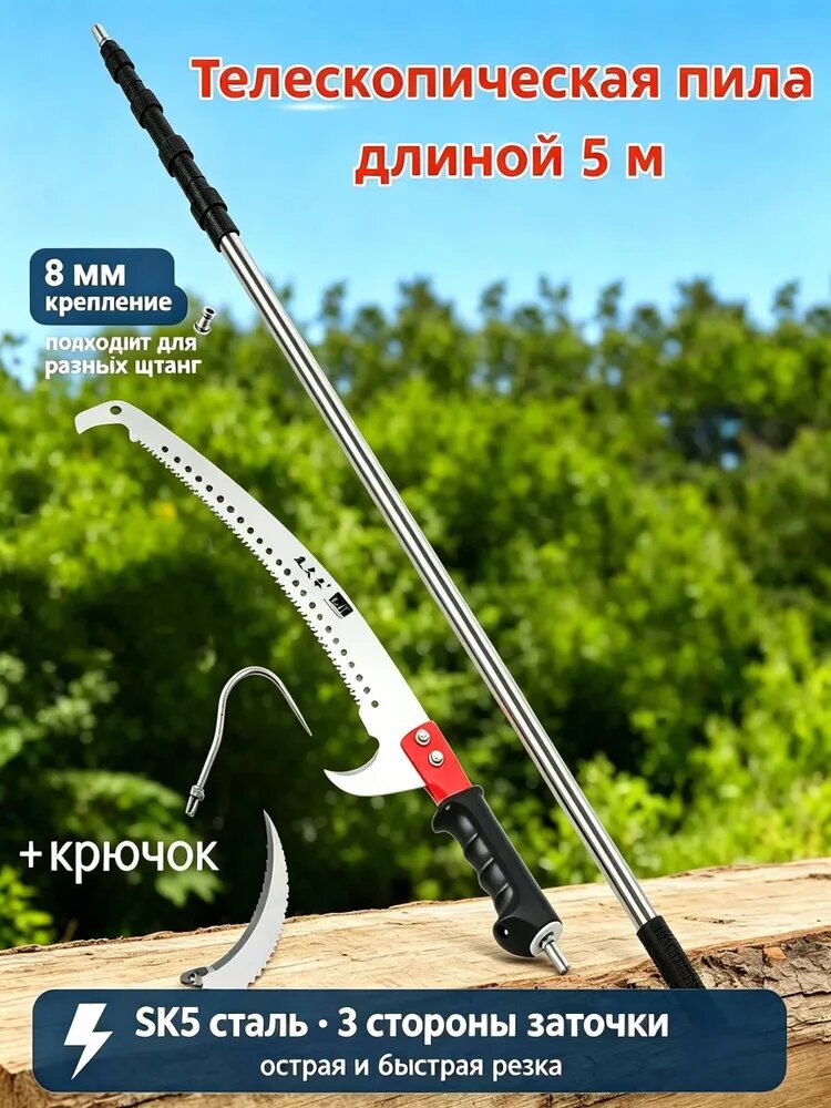 Вы можете обрезать более высокие ветви с помощью выдвижной садовой ножовки с 5-метровым шестом.