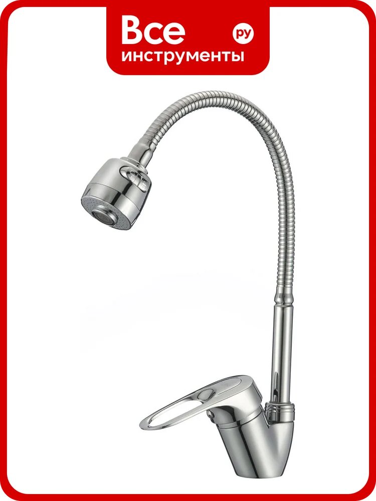 Смеситель для кухни D-Lin с гибким гофрированным изливом, хром D150628-T