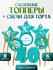Топпер на торт 40 лет