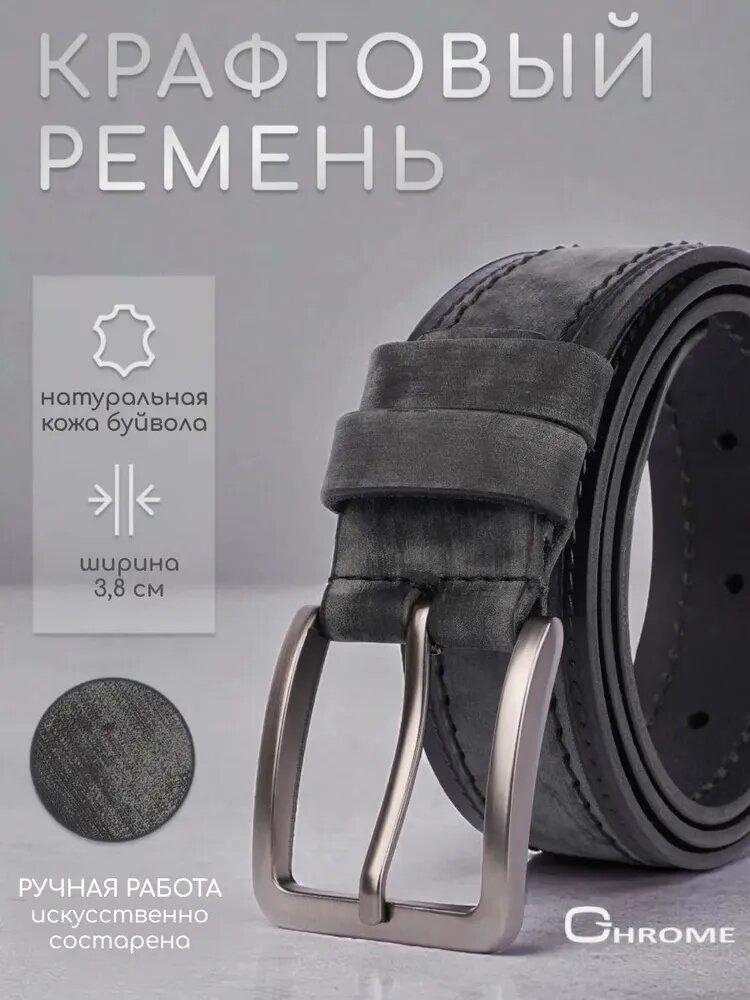 Подтяжки CHROME  для мужчин