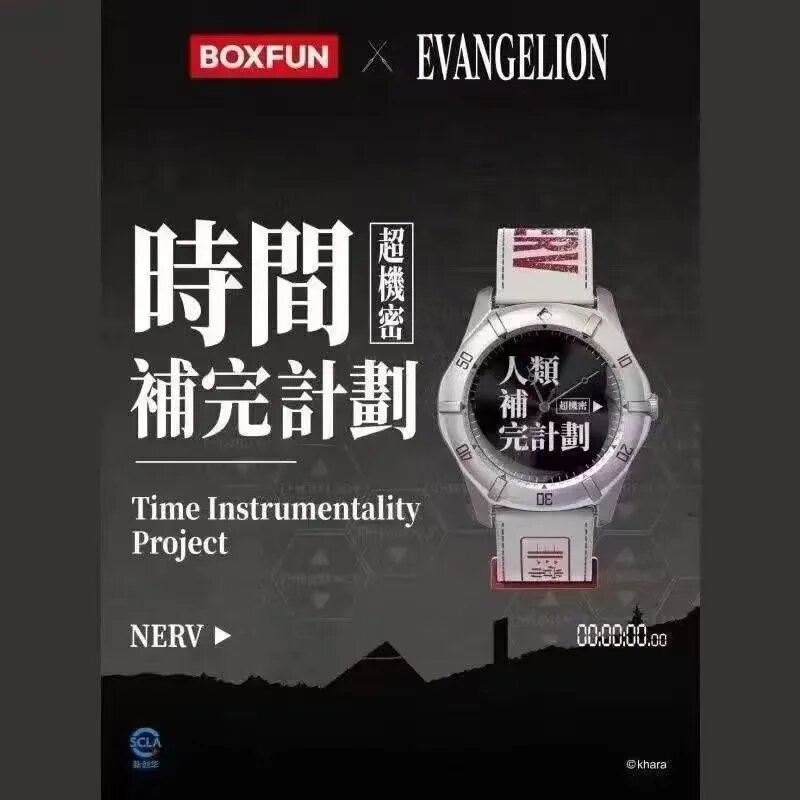BoxFun Часы Евангелион NERV 1шт