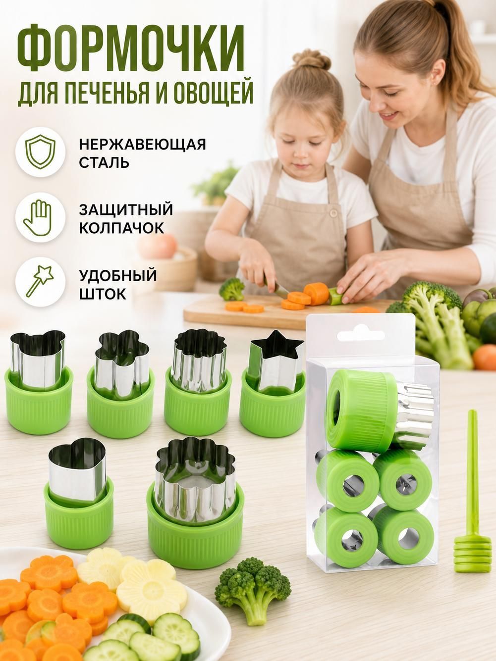 Форма для канапе