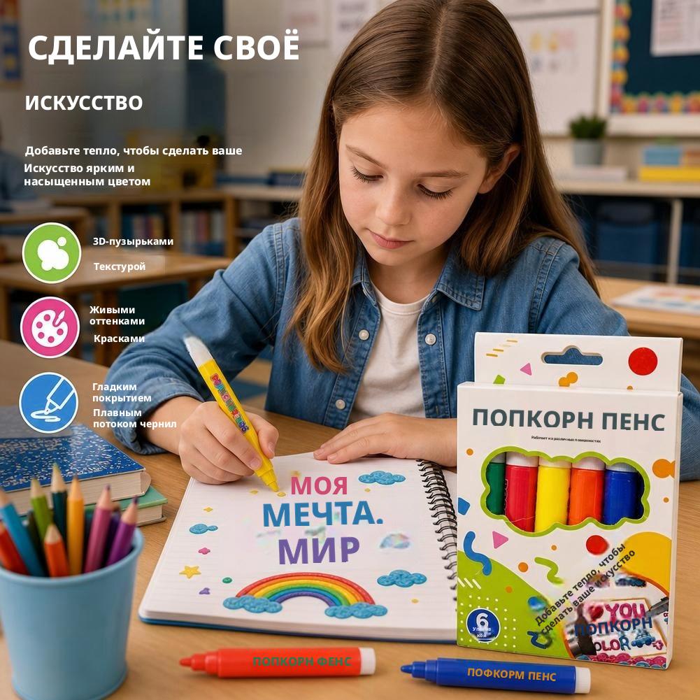 Детская 3D-ручка для рисования
