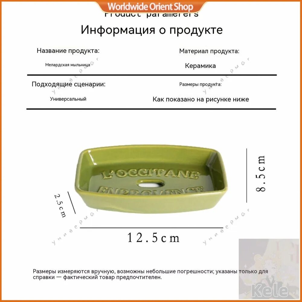 IKEA Мыльница — фото 1