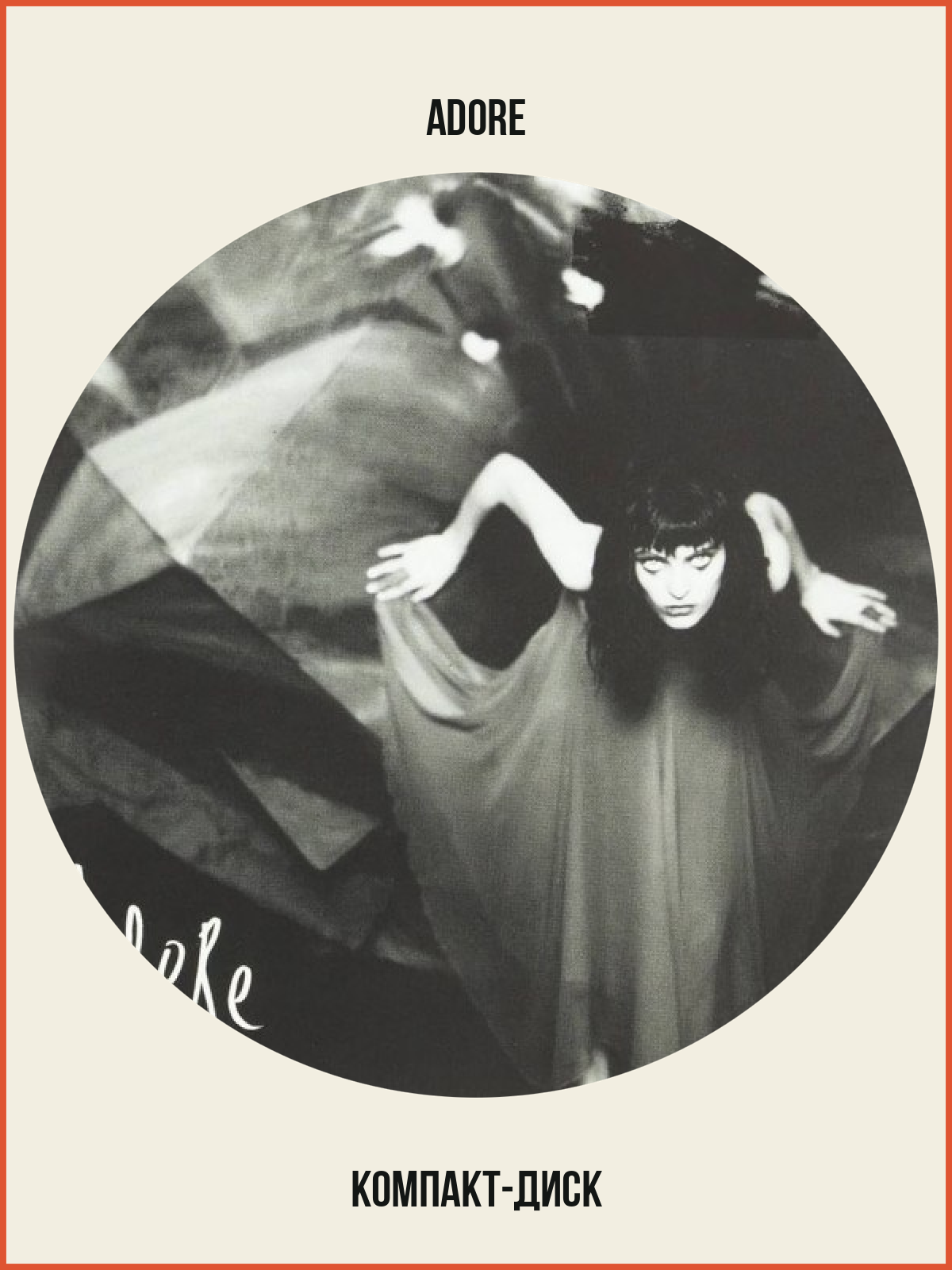 Компакт-диск Warner Smashing Pumpkins – Adore