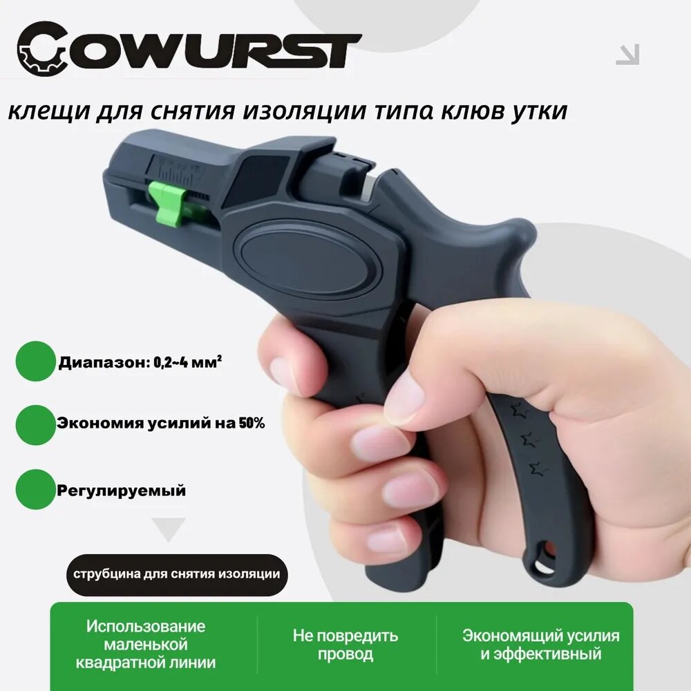 Новый многофункциональный саморегулирующийся стриппер D6, подходит для изолированных проводов сечением от 0,02 до 4 мм