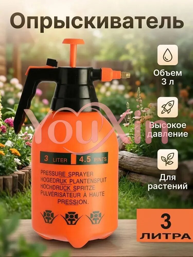 OuZhi Пульверизатор, 3 л 1 шт