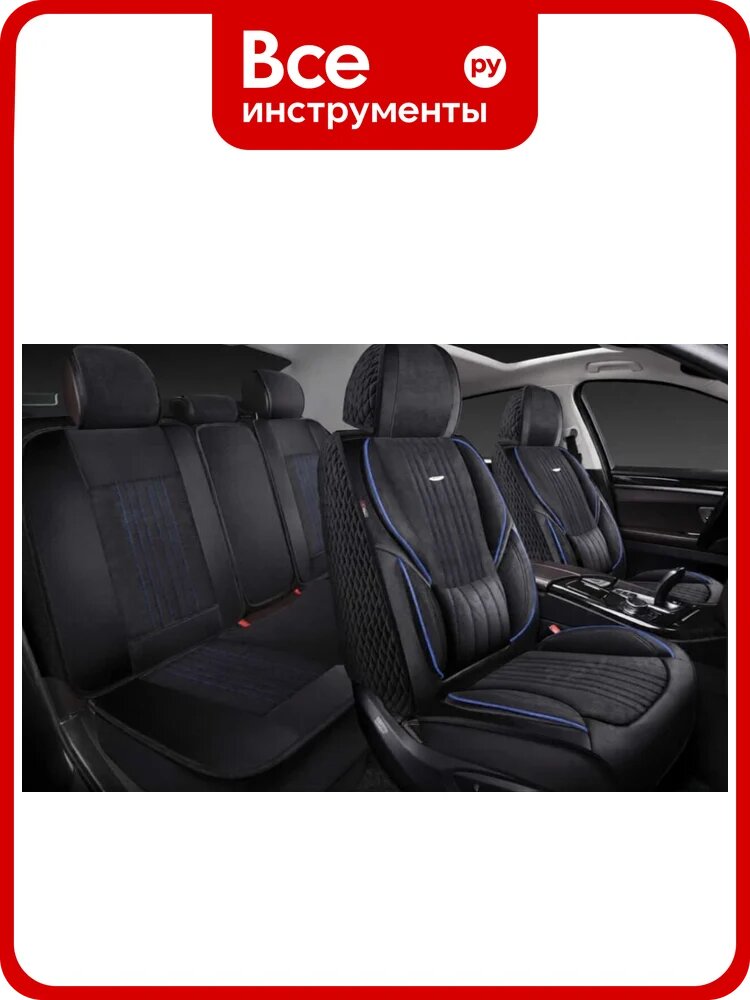 Накидки 5D PSV Integra Alcantara (Черный/Отстрочка Синяя), комплект на весь салон, алькантара 138691