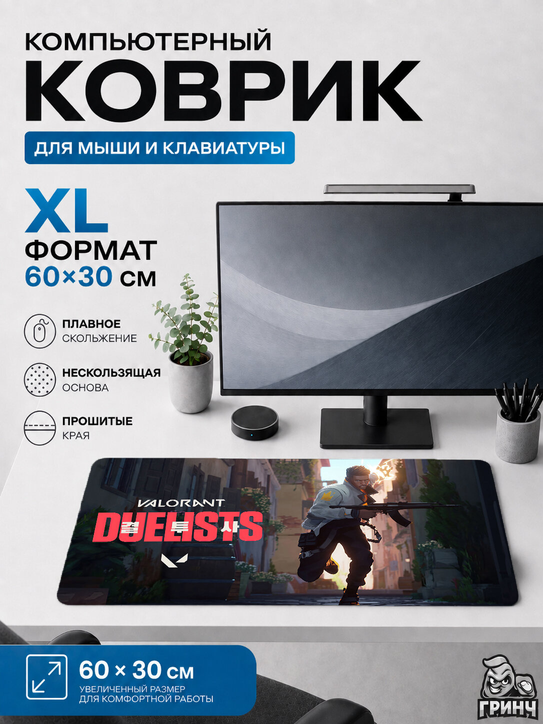 Игровой коврик для мыши и клавиатуры агентский стиль — момент победы 60х40 см XL