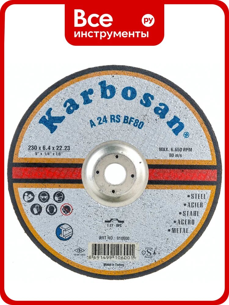 Диск шлифовальный по металлу 230х6.4х22 мм Karbosan KAR-910600