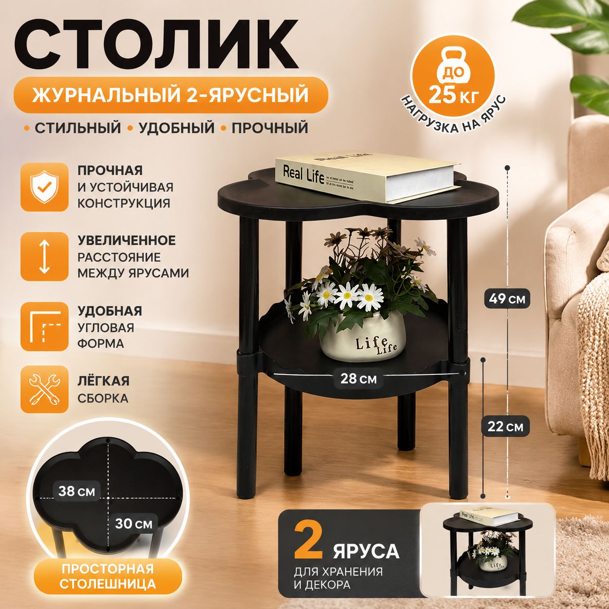 Журнальный стол, 35х47х47 см