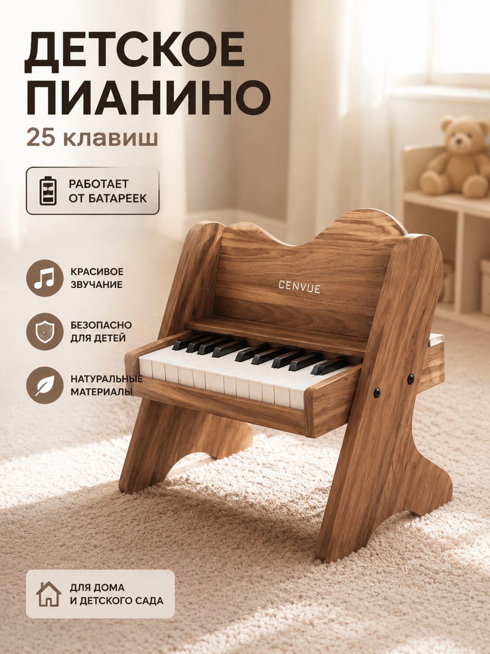 Детские игрушки/детские музыкальные инструменты/cenvue+25-клавишное пианино, версия на батарейках, красивый звук