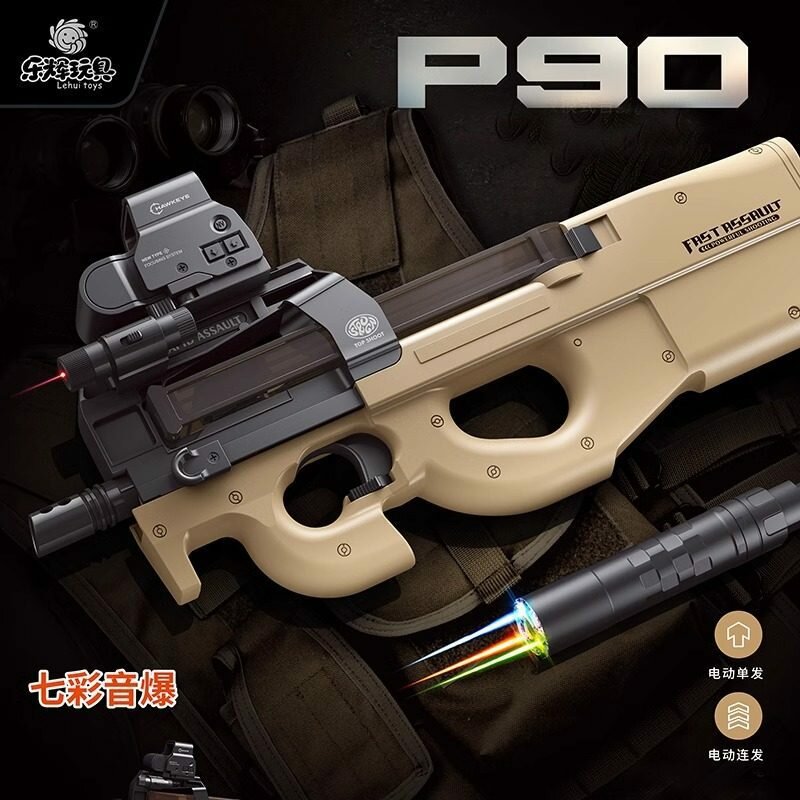 Lehui P90 электрическая одиночная игрушечная пушка 58 см песочный цвет средний размер высокая конфигурация 1 батарея 5