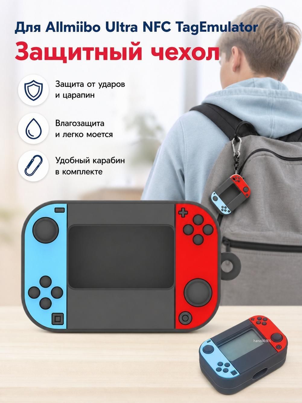 Чехол для игровой приставки