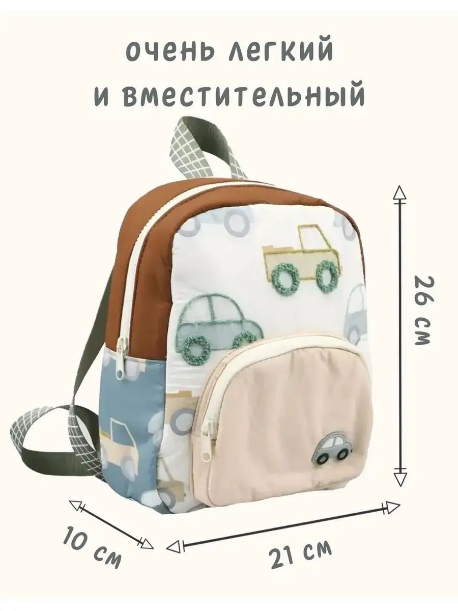 Рюкзак школьный для мальчиков молочного цвета из полиэстера с молнией, компактный и непромокаемый — фото 1