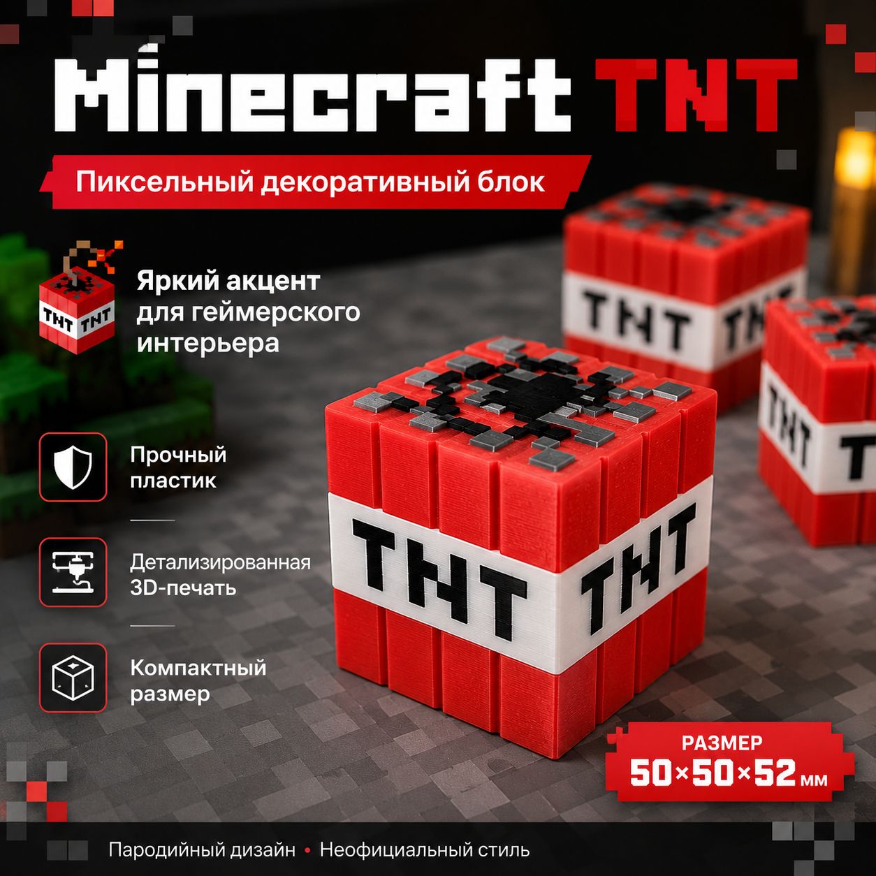 Minecraft блок TNT