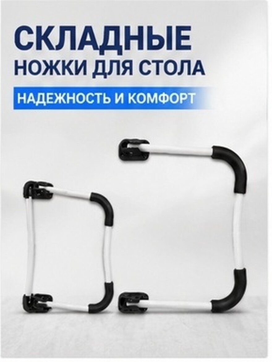 2 Штуки Складные Ножки Для Мебели Из Железа Для Стола И Кровати 37.50X28.00X5.00Cm
