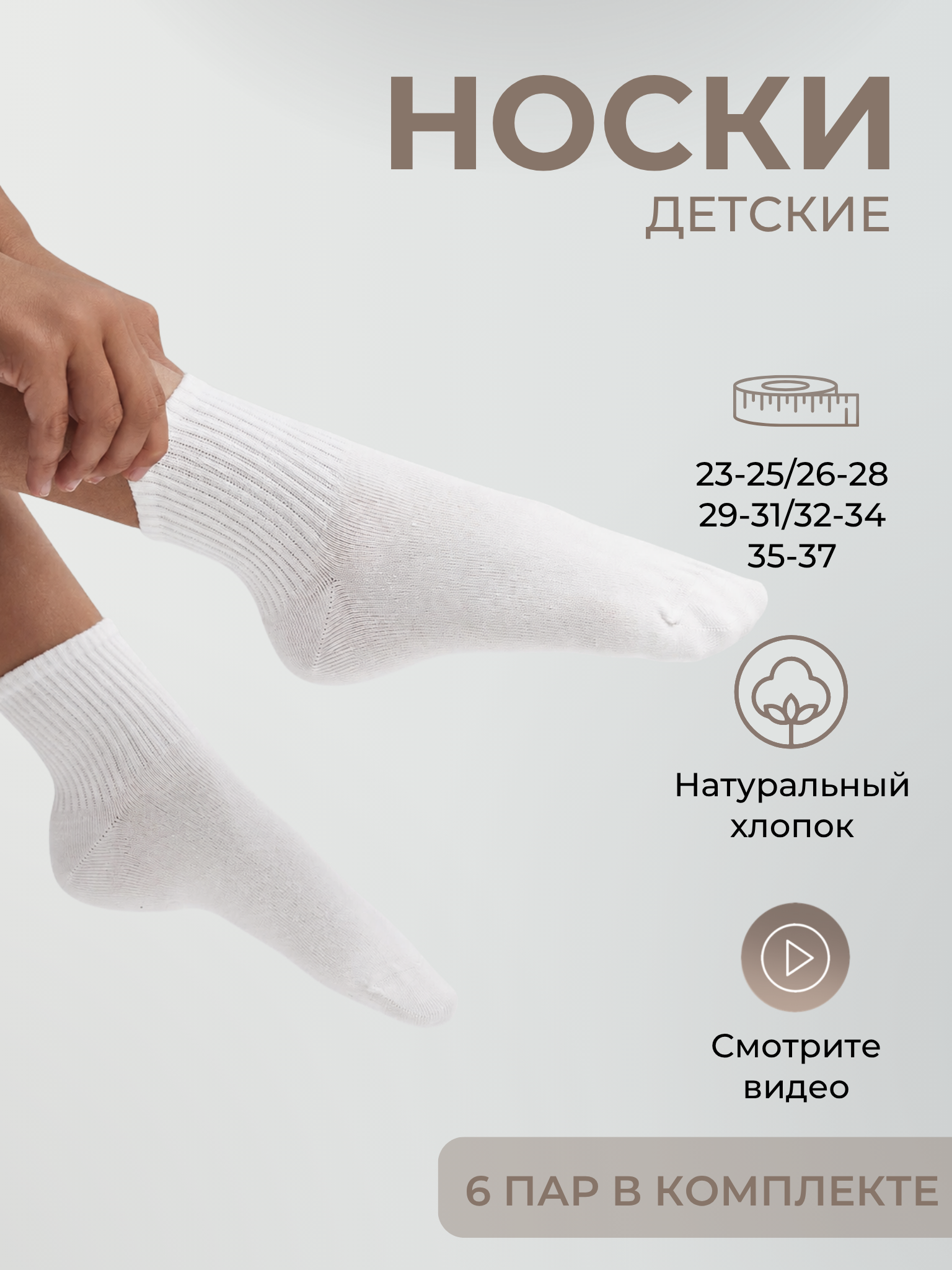 Носки ORENSHAL Базовая