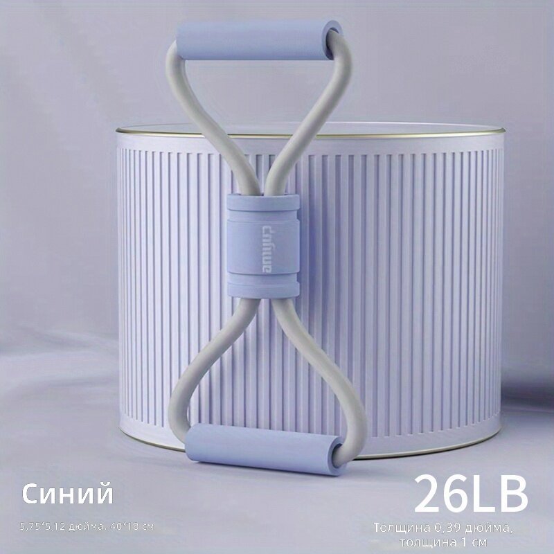 Резиновый тренажер для йоги в форме восьмерки, 1 шт, синий, для рук и ног, для силовых тренировок и развития гибкости, подходит для домашних тренировок и студий йоги