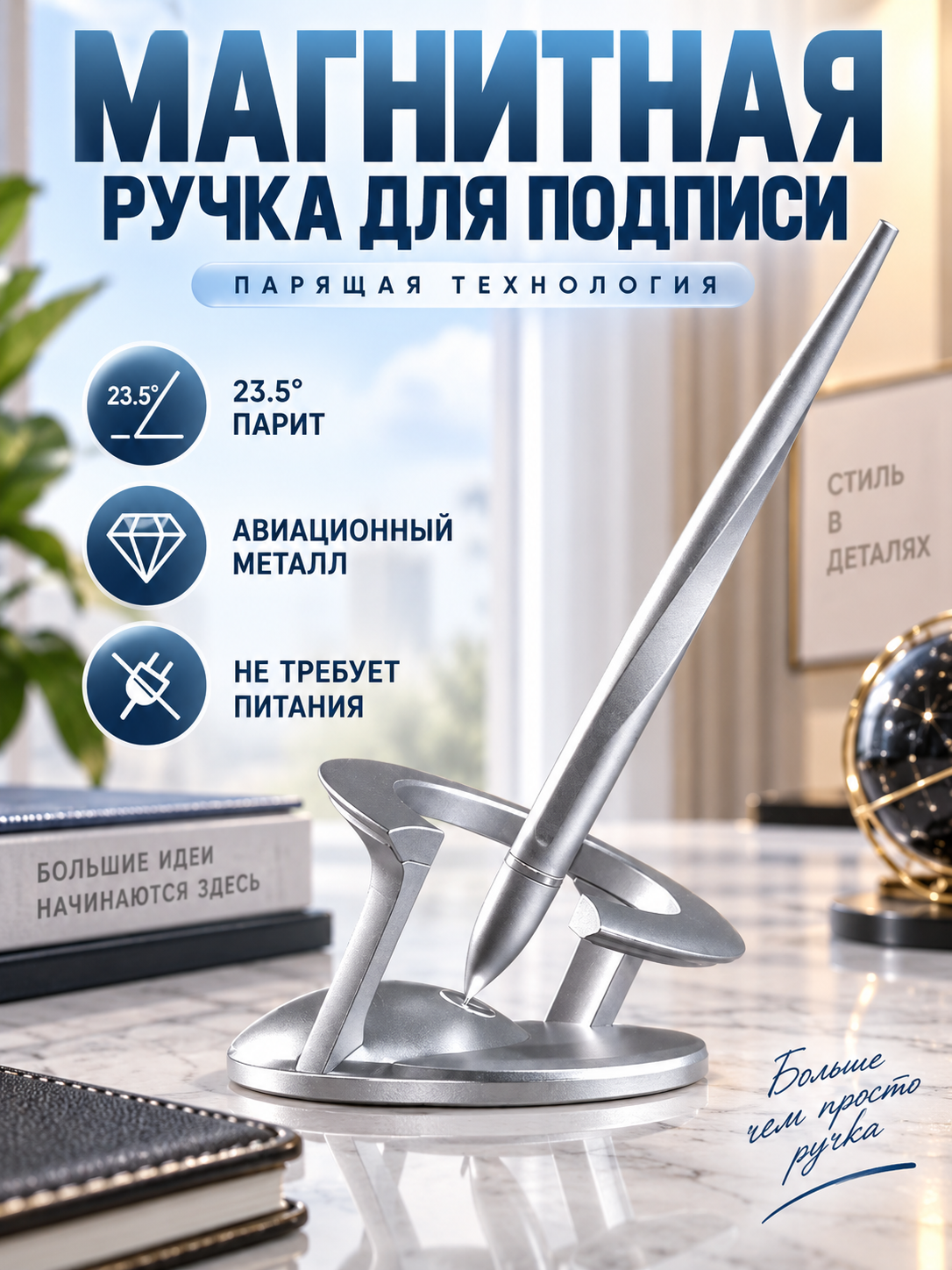 Магнитная ручка‑подставка, автономная, из авиационного металла, черная, для офисного стола