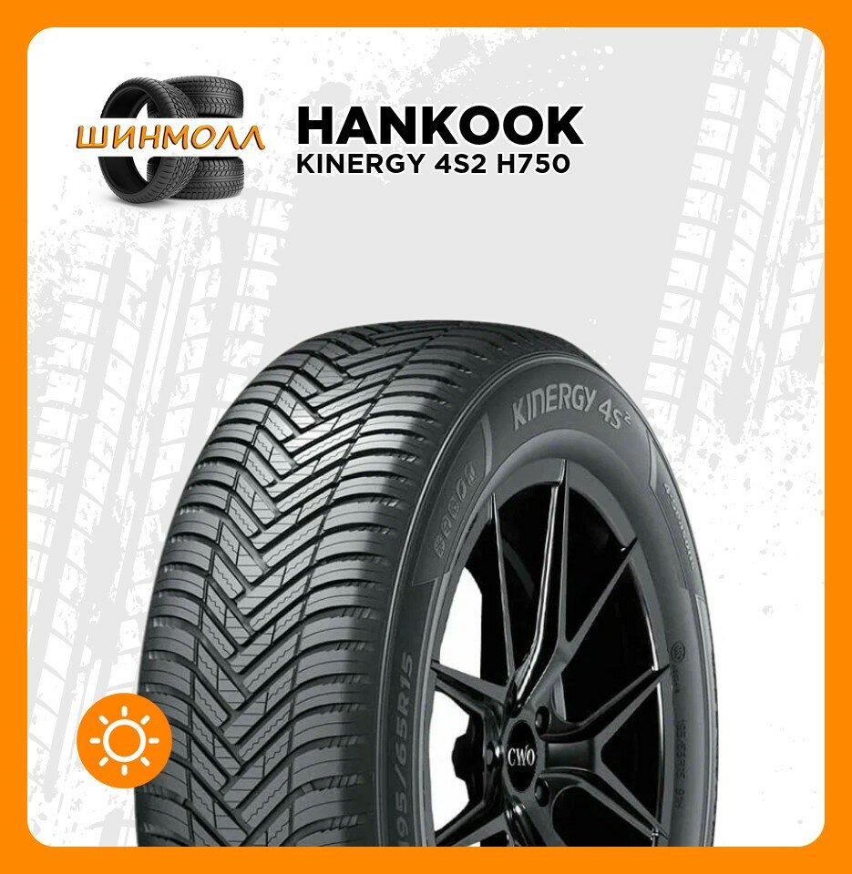 Шины Hankook Kinergy 4S2 H750, летние, 195/55, R20, для легковых авто