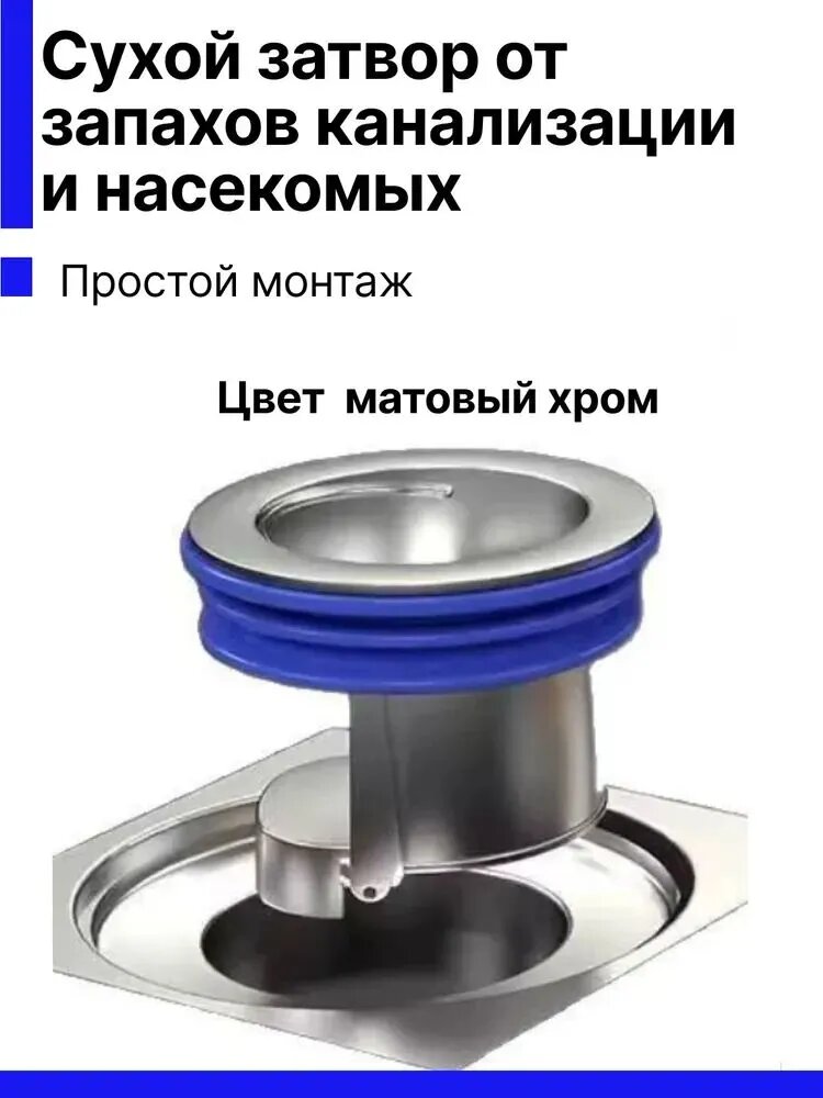 Клапанные жалюзи для душевых кабин,1, серебро, дренаж и канализация. Сухие жалюзи/ дренажные трапы/сухие сифоны на полу