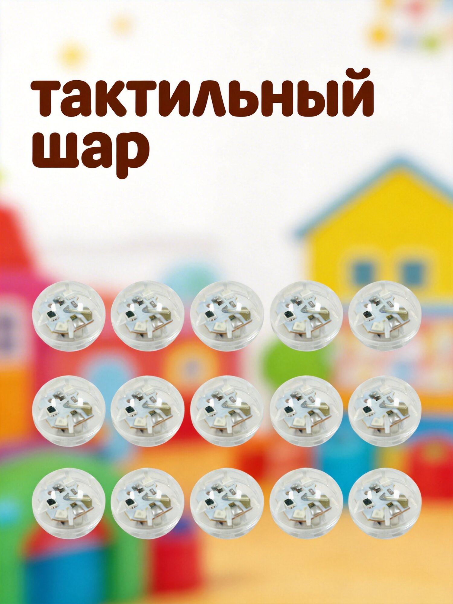15 Шт Прозрачные Круглые Светящиеся Шарики Для Декора И Творчества 2 2X2 2X2 2Cm