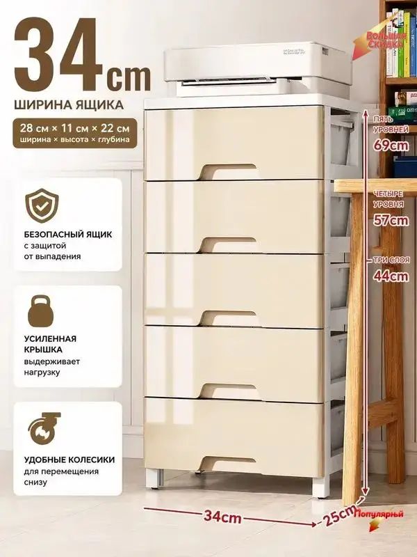 Комод, 4 ящ, 34х25x57 см