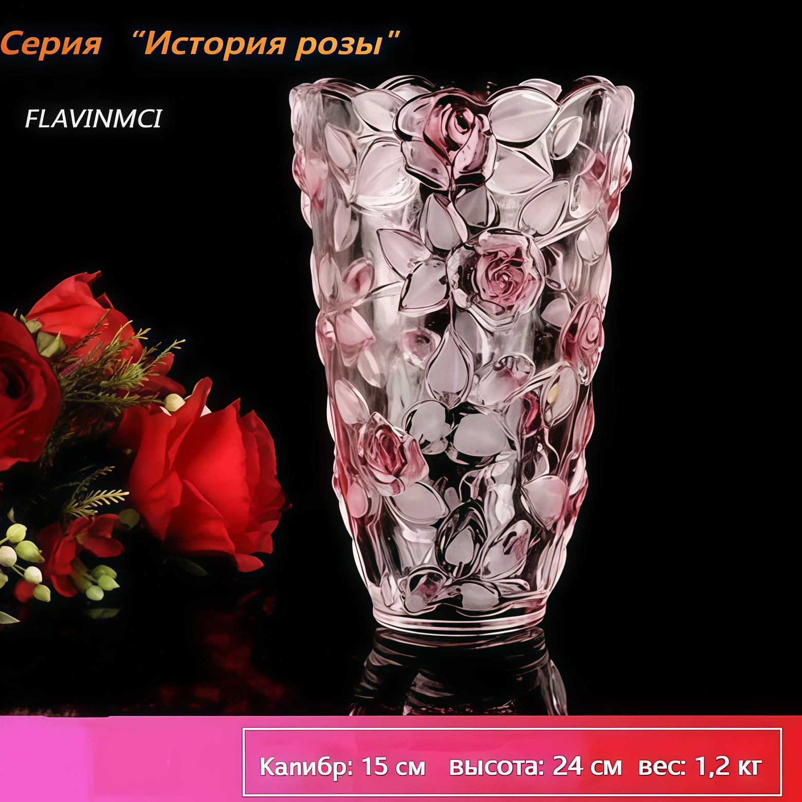 Ваза, 24 см , Стекло, 1 шт