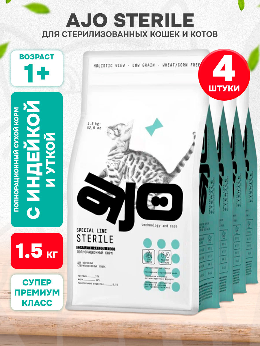 Корм сухой Ajo Cat Special Line Sterile для кастрированных котов и стерилизованных кошек с высоким содержанием белка, индейка и утка, 1,5 кг х 4 шт