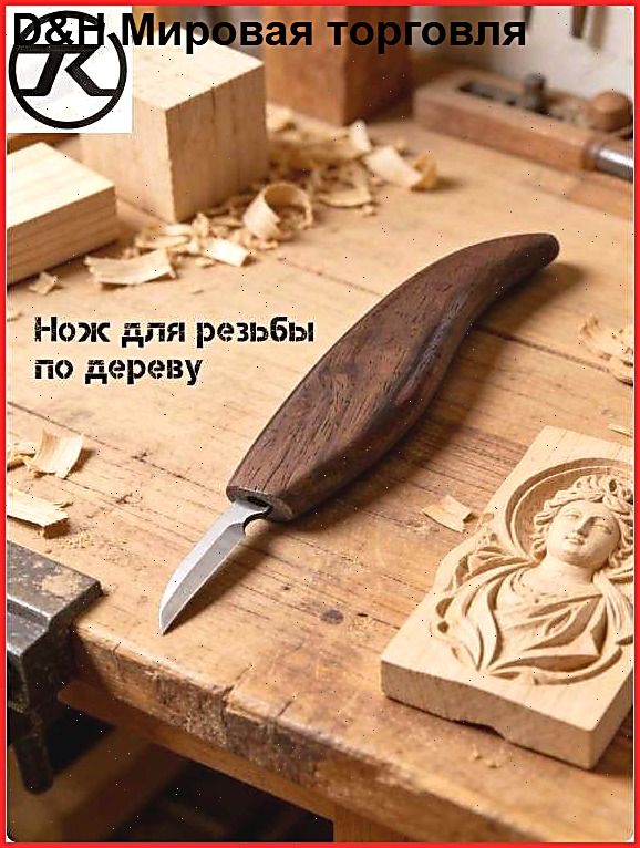 Нож для резьбы по дереву, инструменты для рукоделия, резак по древесине, стамеска