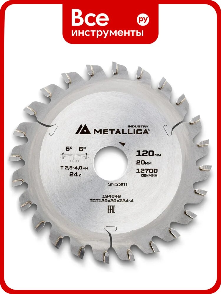 Диск тонкий подрезной METALLICA Industry 120x20 мм, 24 конич. зуба, T=2,8-4,0 мм по ламин. панелям 194049