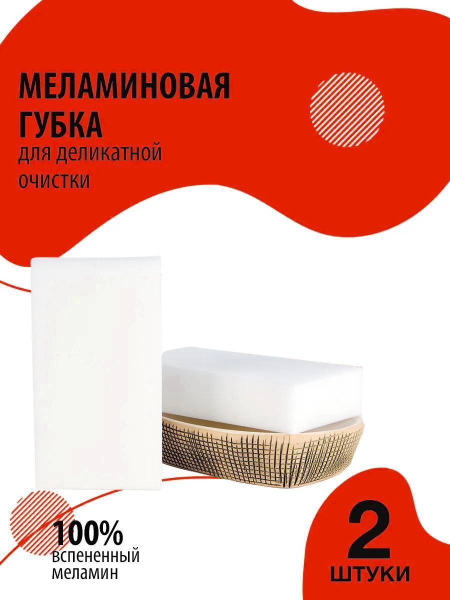 TiLe.home Губка, меламин, 2 шт.