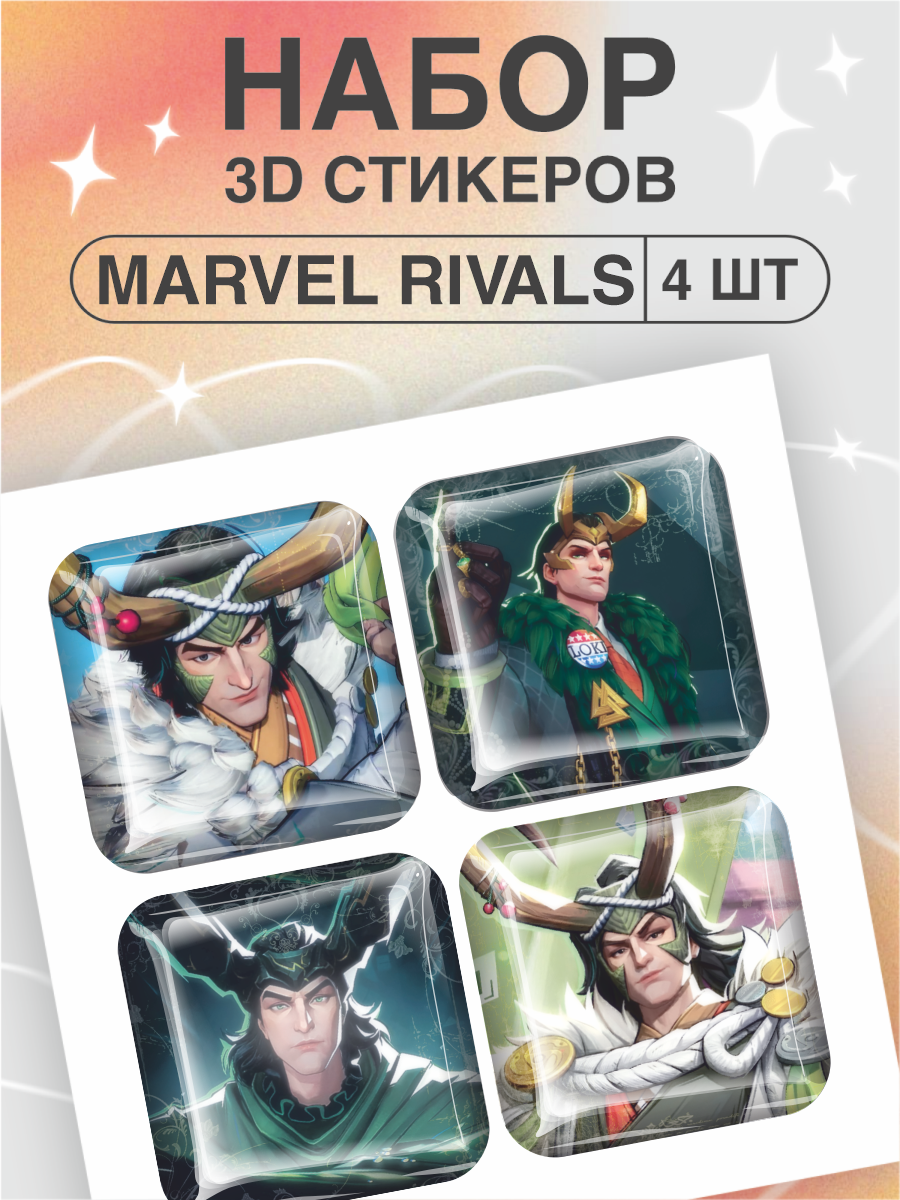Наклейки на телефон 3D Marvel Rivals Локи