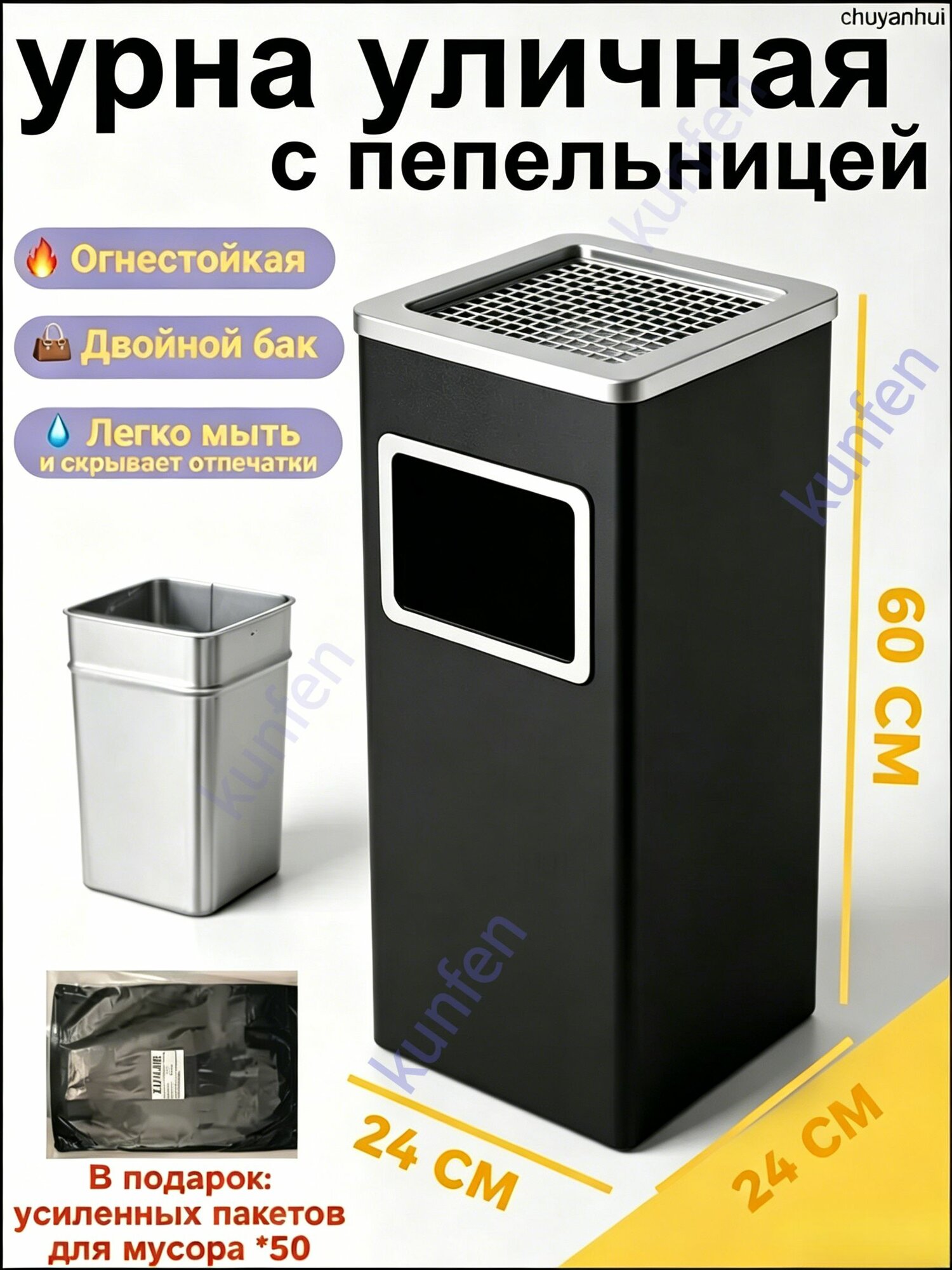 Урна уличная, 30 л, 1 шт