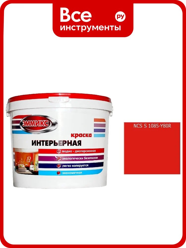 Краска интерьерная Эммикс ВД, моющаяся, S 1085 Y 80 R, ведро 0,9 л, 1,3 кг 4690417126736