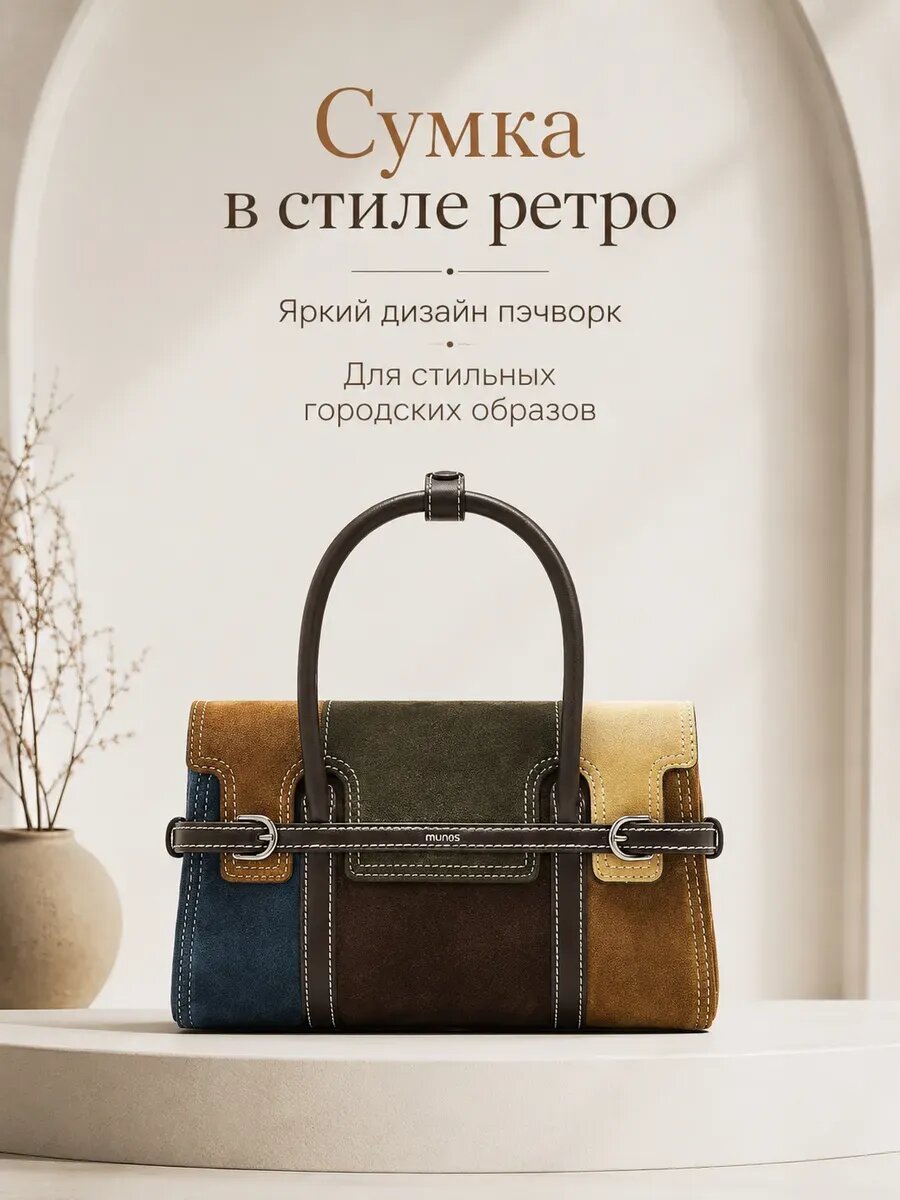 Сумка