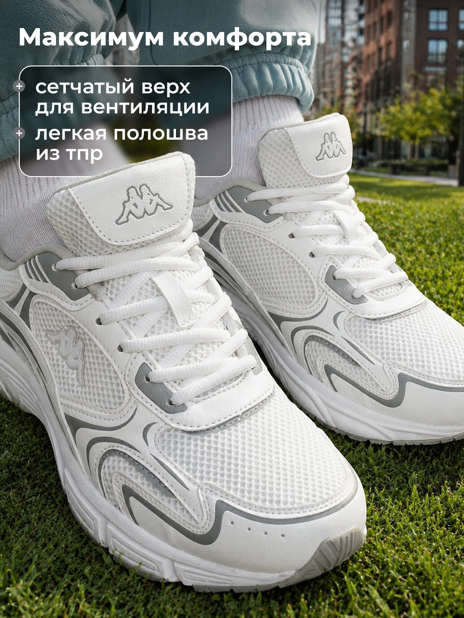Кроссовки Kappa LOGO MYGIDO M
