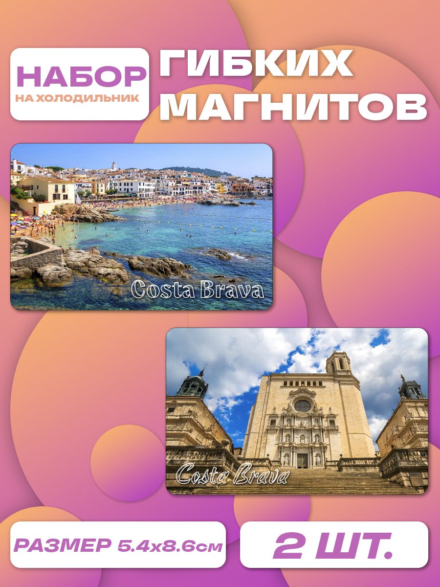 Виниловые магниты Коста-Брава 2 шт 54 86 мм