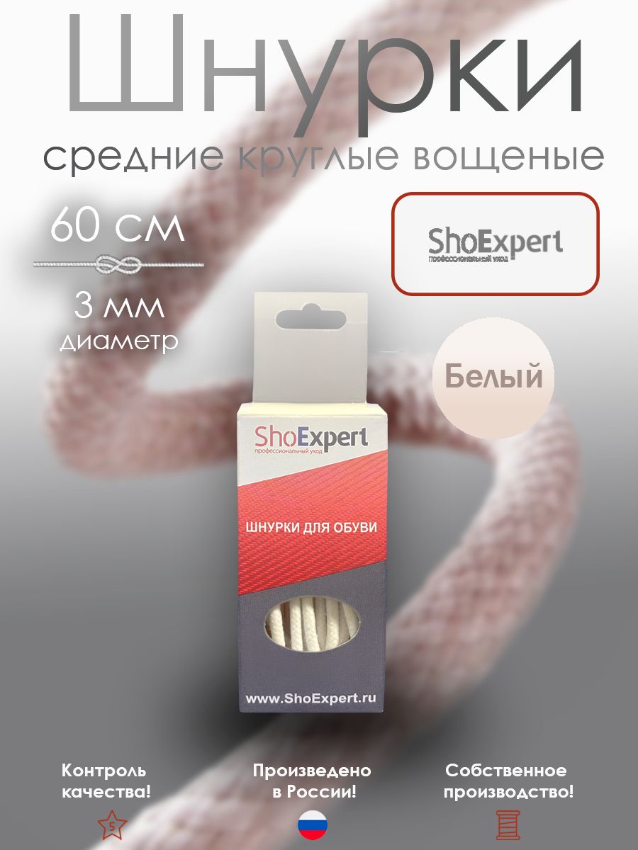 Средние шнурки 60 см вощеные х/б Белые коробочка
