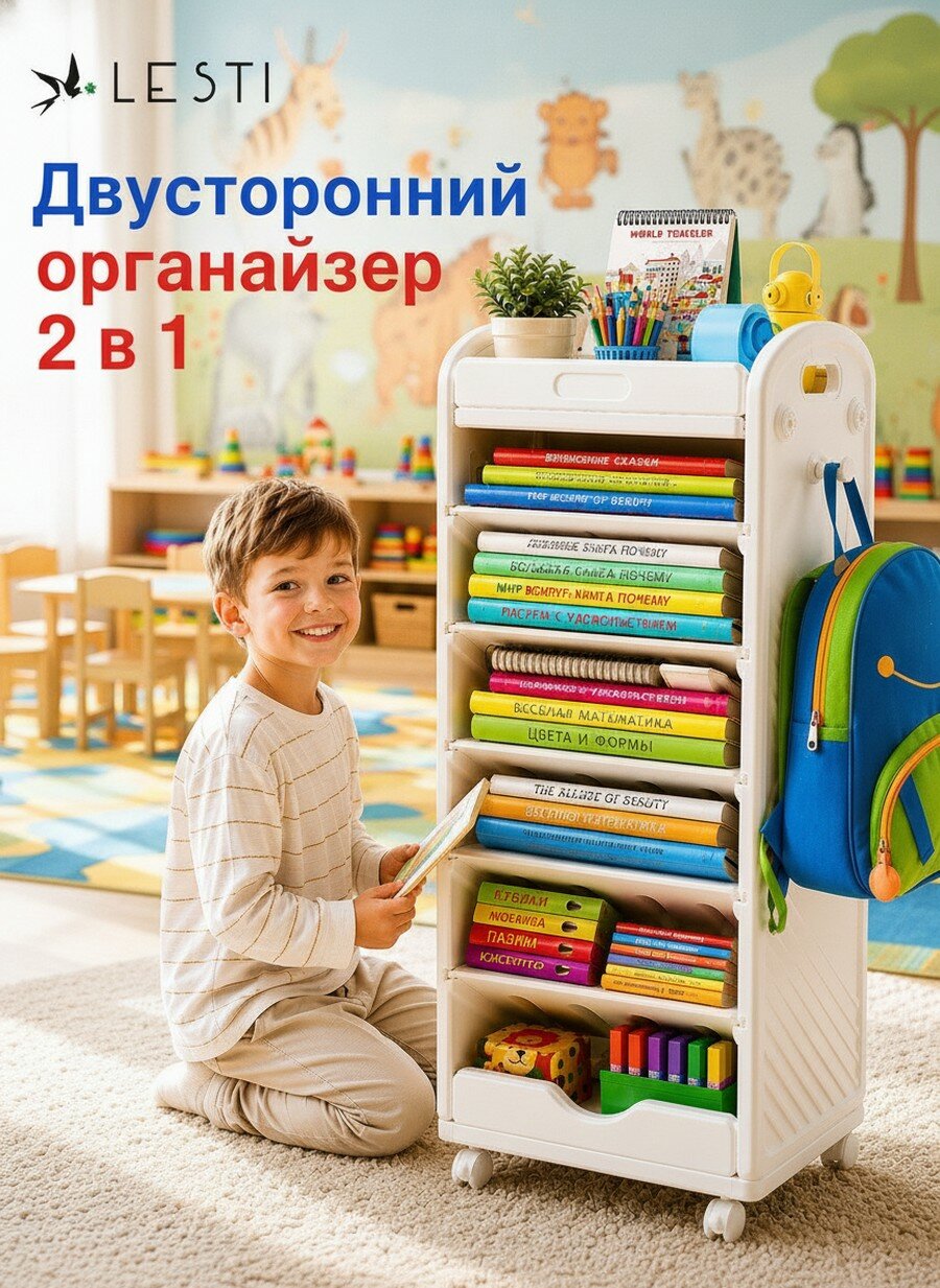 Стеллаж детский напольный пластиковый белый 36х28х80 см на колесиках для игрушек и книг двусторонний органайзер